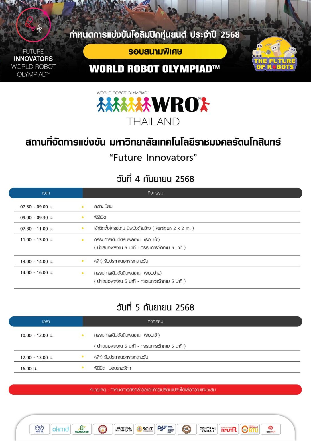 Schedule – WRO 2025